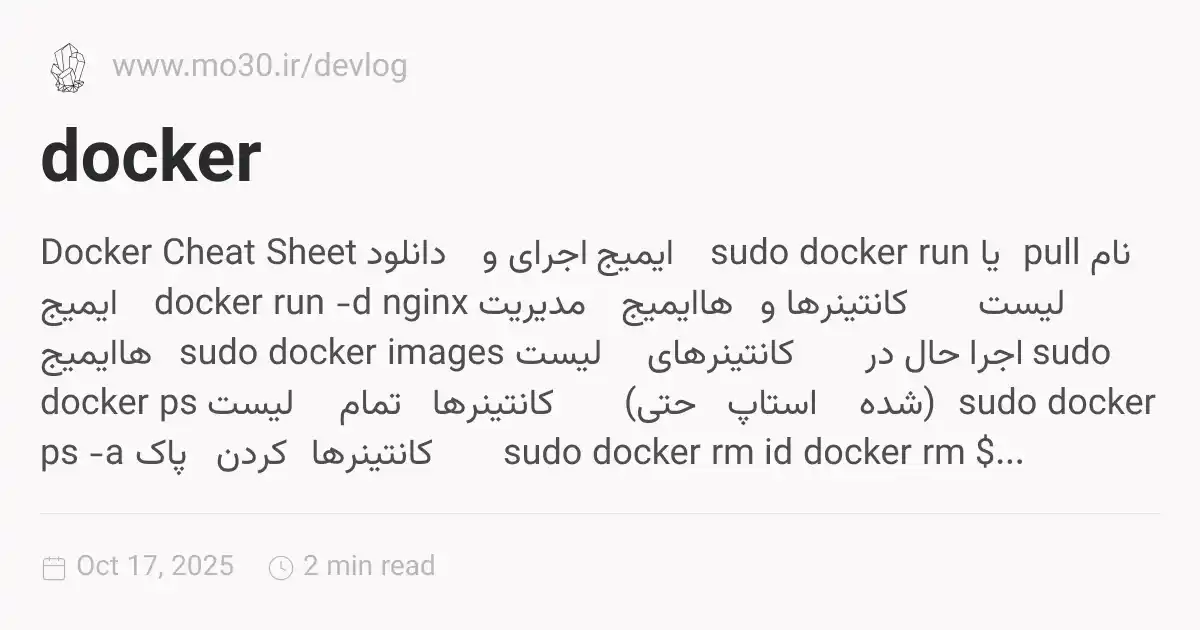 docker